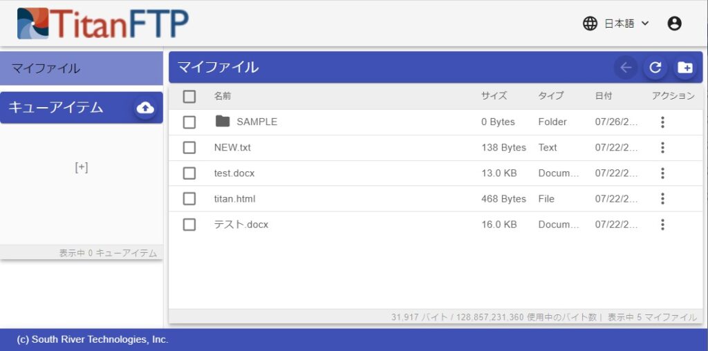 セキュリティを強化した SFTPサーバーの Titan FTP NextGen | J-GoodTech Headline