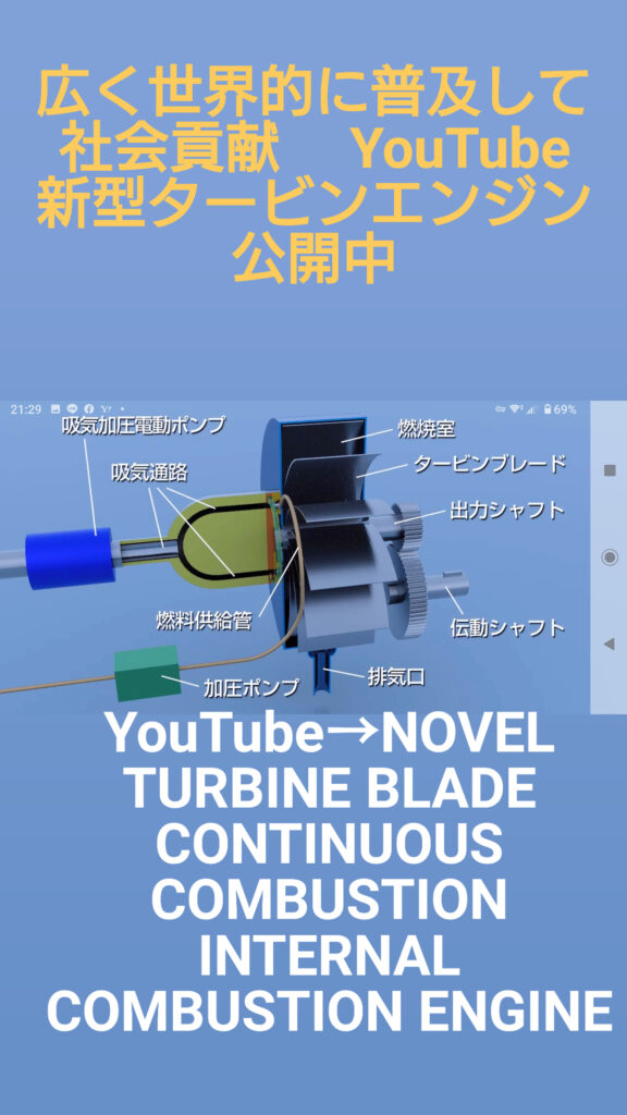 大阪万博 次世代 新型エンジン | J-GoodTech Headline