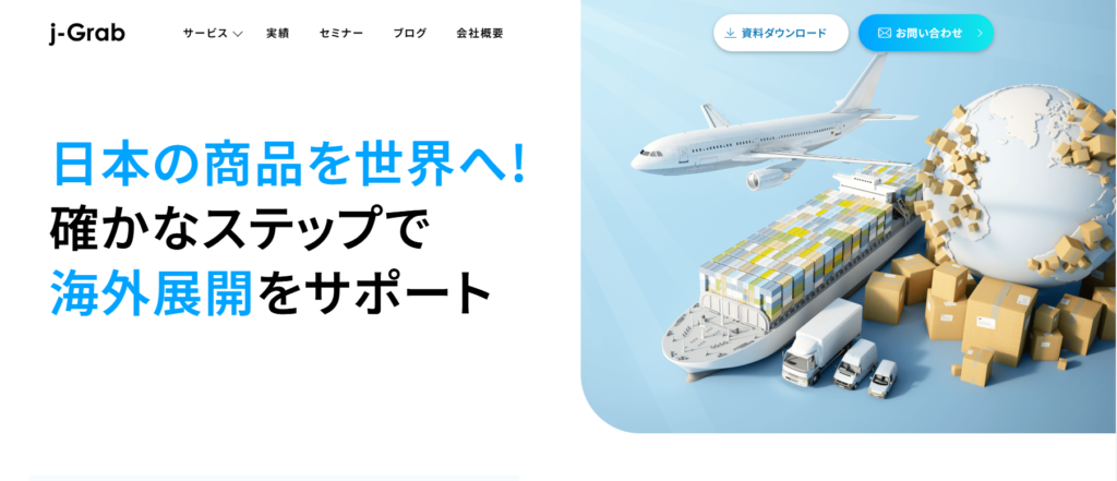 ジェイグラブ ホームページ、リニューアルのお知らせ | J-GoodTech Headline