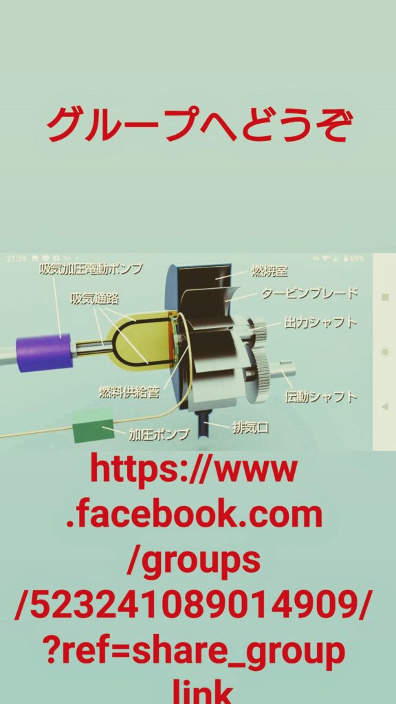 近未来の新型タービンエンジン原型設計しました | J-GoodTech Headline