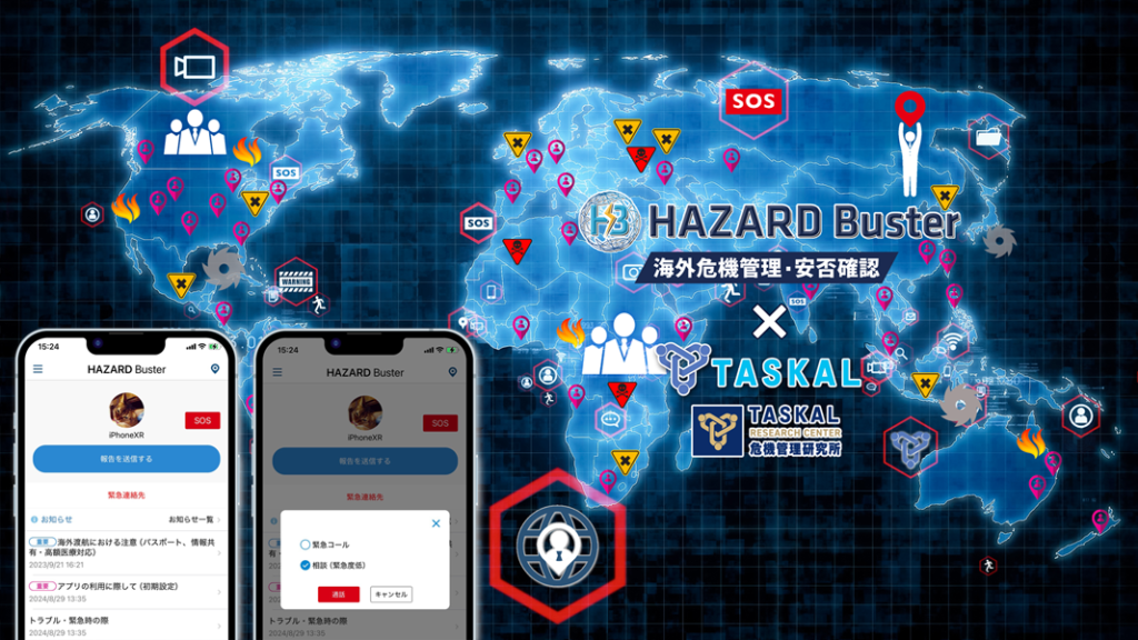 危機管理・安否確認アプリHAZARD BusterがTASKAL RESOURCES SDN.BHD.の「留学110番」ほかアシスタンスサービスと連携開始 | J-GoodTech Headline