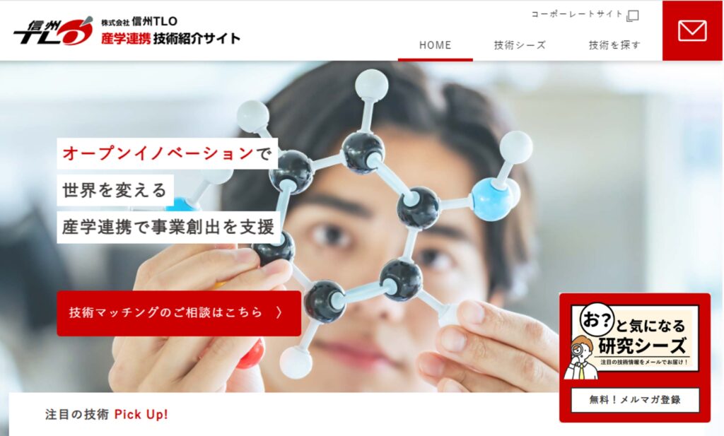 注目の技術「ウイルス不活性化フィルタ」紹介ページを公開！ | J-GoodTech Headline