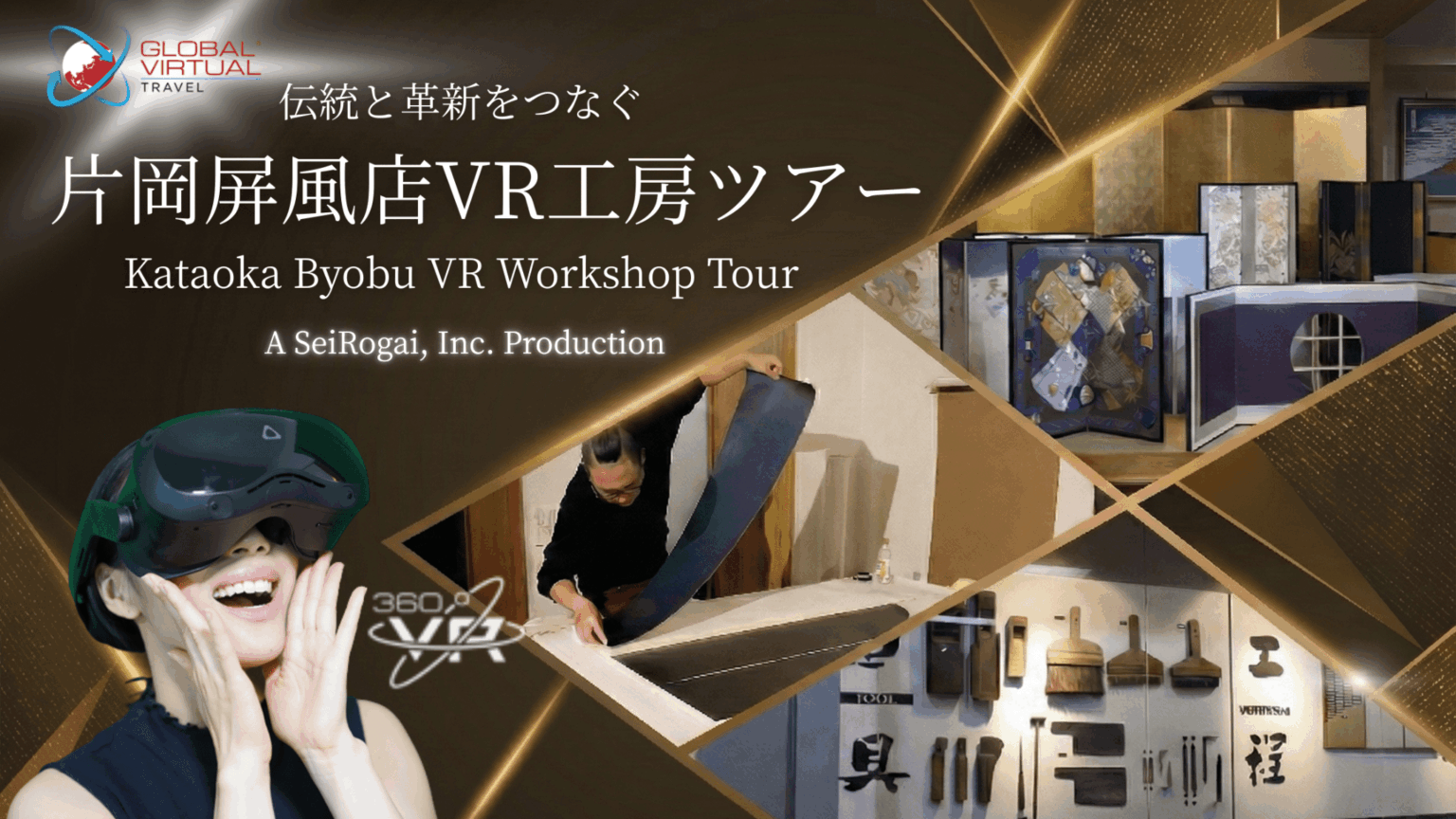 【JICA】2025年度 中小企業SDGsビジネス支援事業（JICA Biz）のオンライン説明会 | J-GoodTech Headline